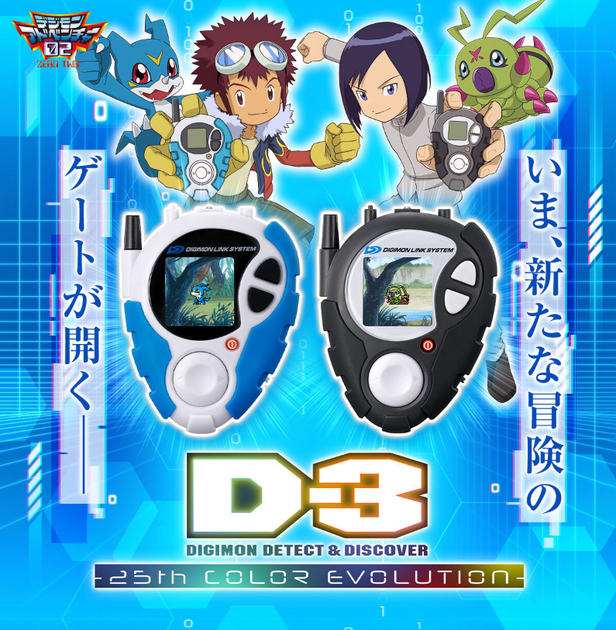 Digimon Toy – JYW TMGC