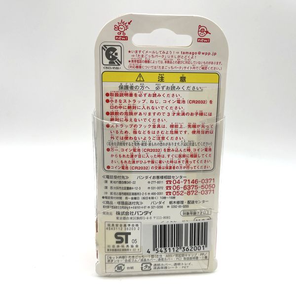 [NEW] Ketai Kaitsu TamaGotchi Akai Red Series Meta Red Bandai – JYW TMGC