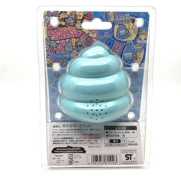 [NEW] Fuwatcho Uncho - Fuwa Fuwa Blue Happinet Japan 2021 – JYW TMGC