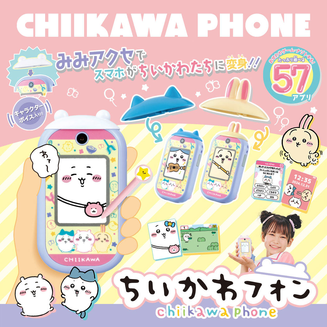 [NEW] Chiikawa Phone Bandai Japan [AUG 2024] [Made in China] – JYW TMGC