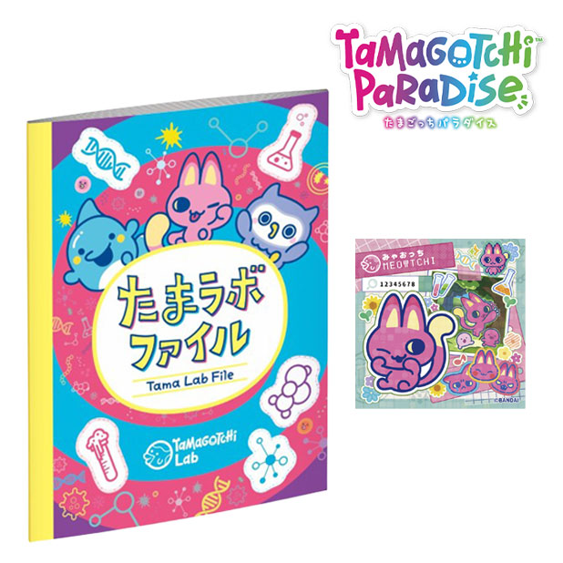 [Un-Used] Tamagotchi Paradise Tama Lab File & Tama Lab Sticker - Meowt – JYW TMGC