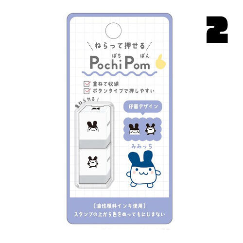 [NEW] Tamagotchi Pochi Pom Mini Stamp 2024 Kamio Japan [Made in China ...