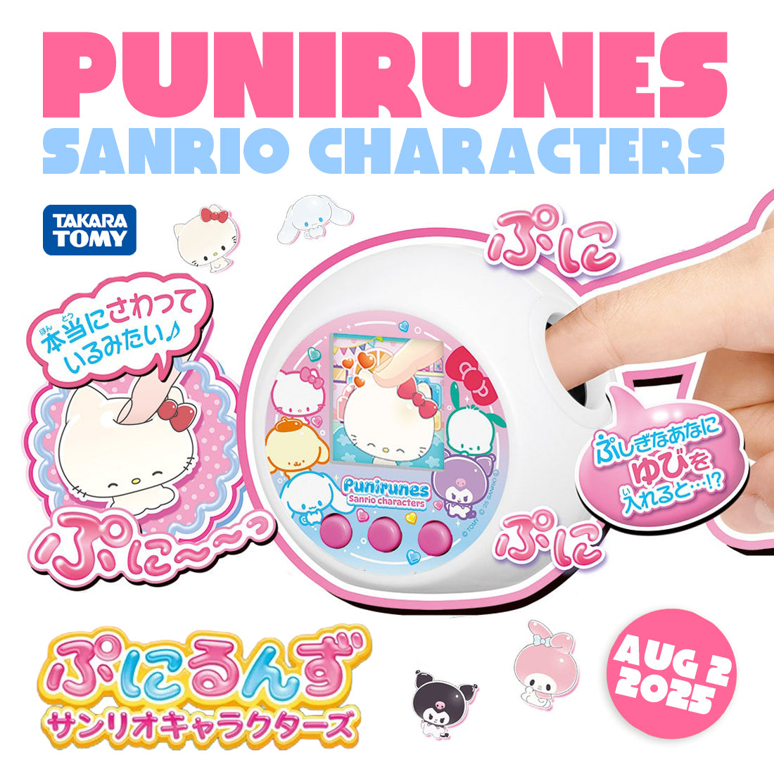[NEW] Punirunes Sanrio Characters Takara Tomy Japan [ AUG 2 2025] [Mad ...