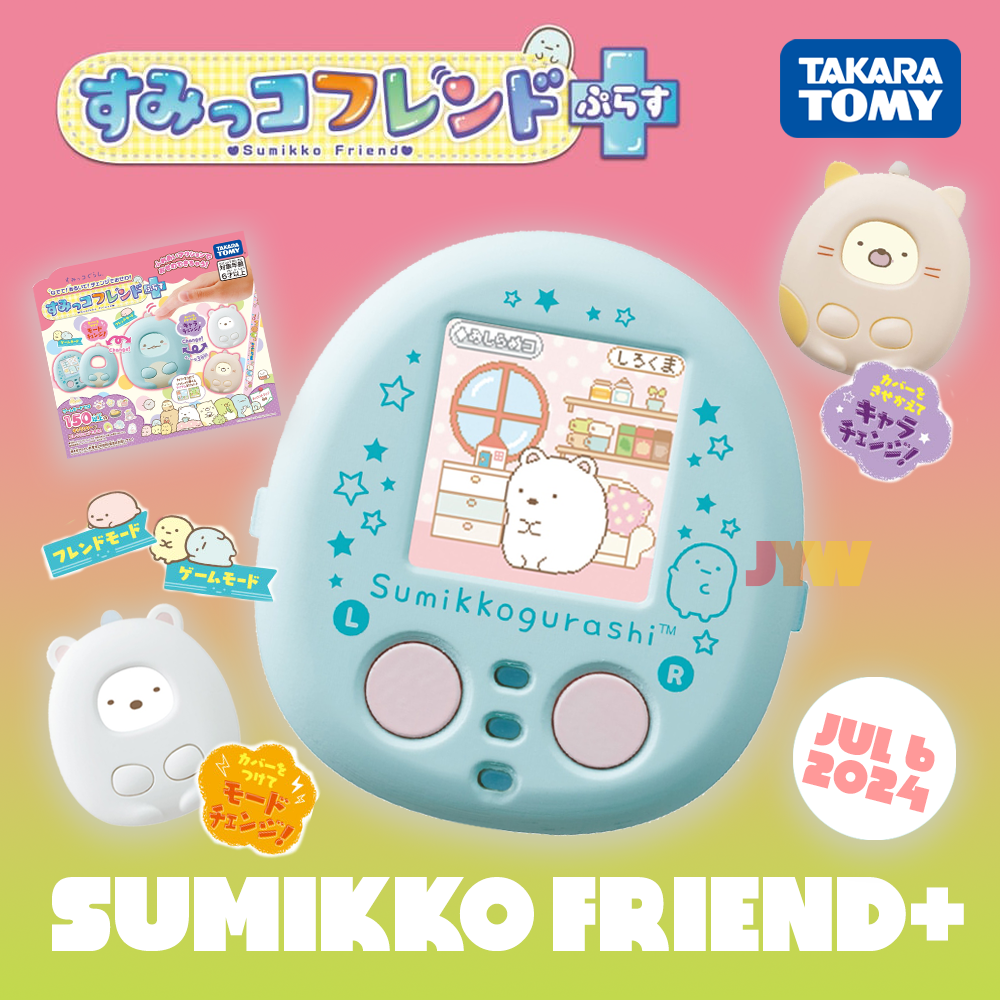 [NEW] Sumikko Gurashi -Sumikko Friend Plus [JUL 6 2024] Takara Tomy Ja ...