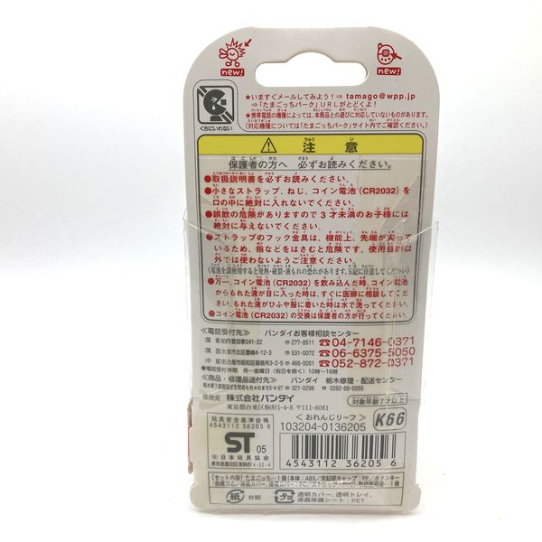 [NEW] Ketai Kaitsu TamaGotchi Akai Red Series Orange Leaf Bandai Japan ...